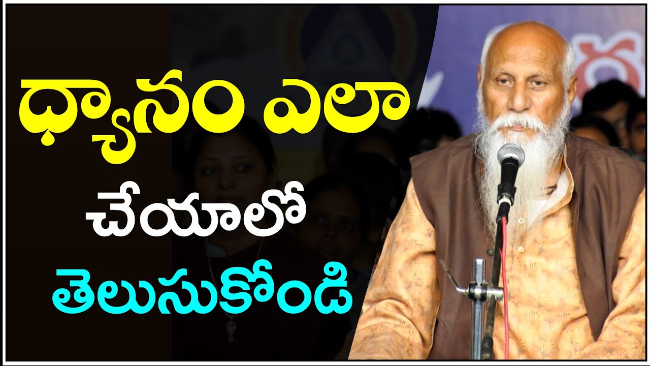 ధ్యానం ఎలా చేయాలి..? | 'How to Meditate' for Beginners - Patriji | PMC ...