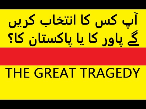 |East_Pakistan| |Pakistan_Partation| Fall of Dacca ( Double Game) Saneha ya Sazish By Pro. Dr Alqama