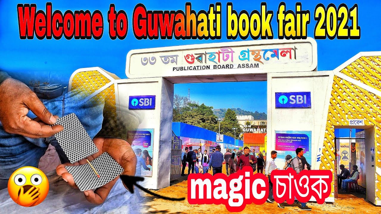 Guwahati Book Fair 2021 | #bookfairguwahati#dhruvajkalita#assam - YouTube
