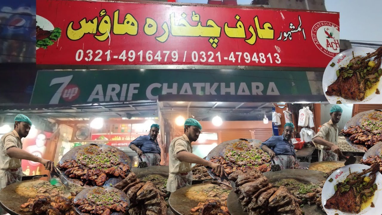 Arif Chatkhara Chicken Spicy Tawa Piece Androon Lahore| How to make ...