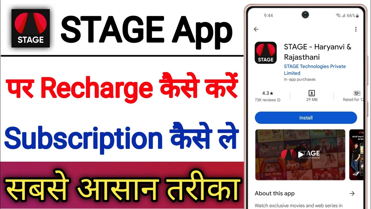 Stage App Par Subscription Kaise Le !! Stage App Par Recharge Kaise ...