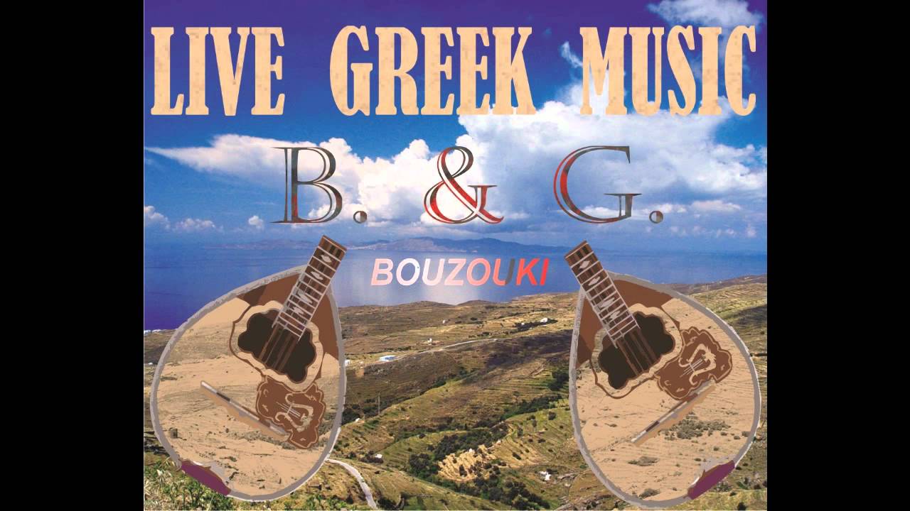 ΤΣΙΓΓΑΝΙΚΟ ΓΛΕΝΤΙ ΣΤΕΡΓΙΟΥ - YouTube