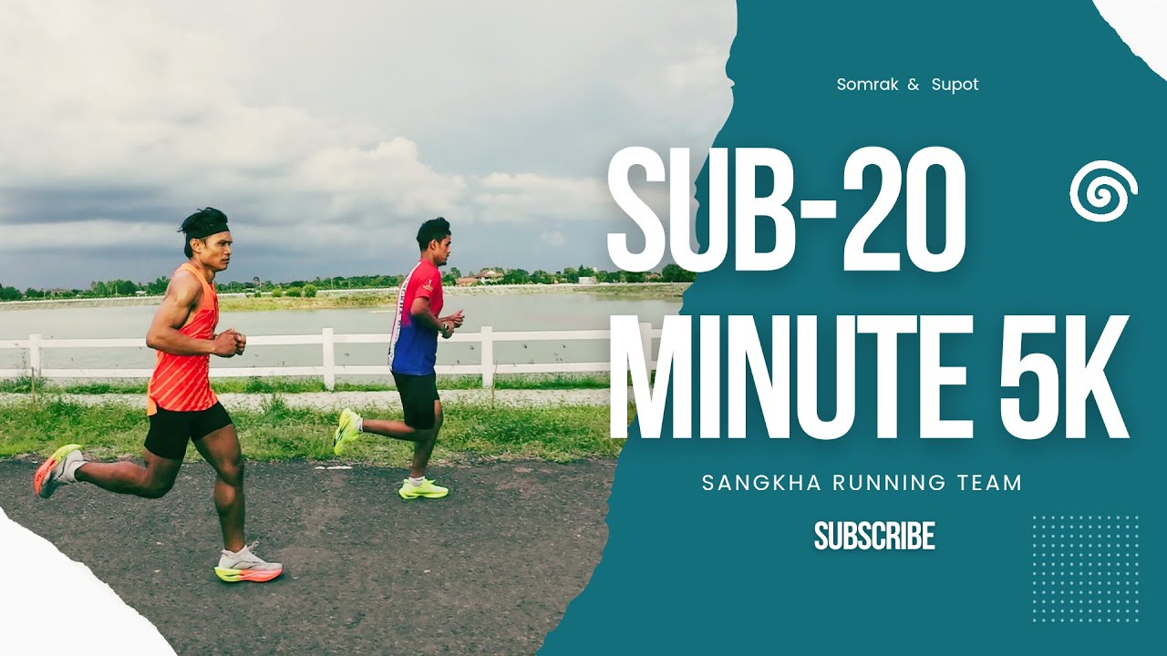 วิ่ง 5K Sub 20 นาที จะทำได้ไหม | by somrak & supot #วิ่ง5K #Sub20 #ฝึก ...