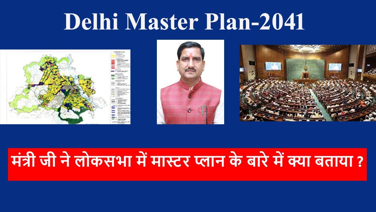 Delhi Master Plan-2041 I दिल्ली मास्टर प्लान-2041🔥 I Master Plan Delhi ...