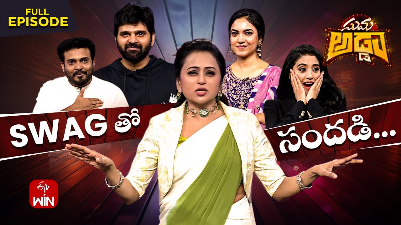 Suma Adda | Game Show | "Swag" Movie Team - Sree Vishnu, Ritu Varma ...