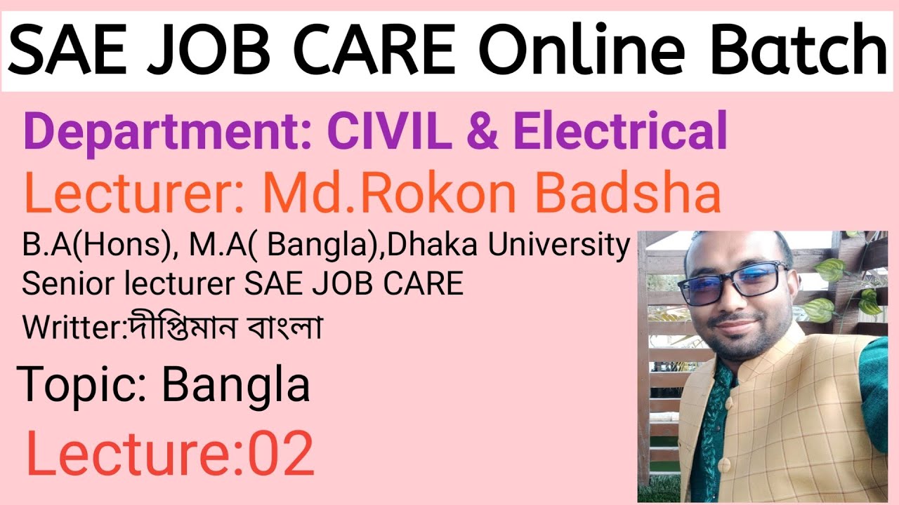 Bangla Lecture 02 Youtube 4421