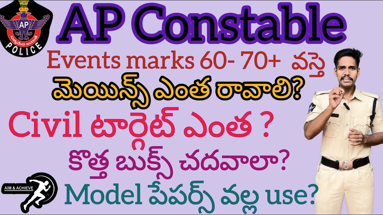 AP CONSTABLE CUT Off Details|| Importance of Model Papers|| Full ...