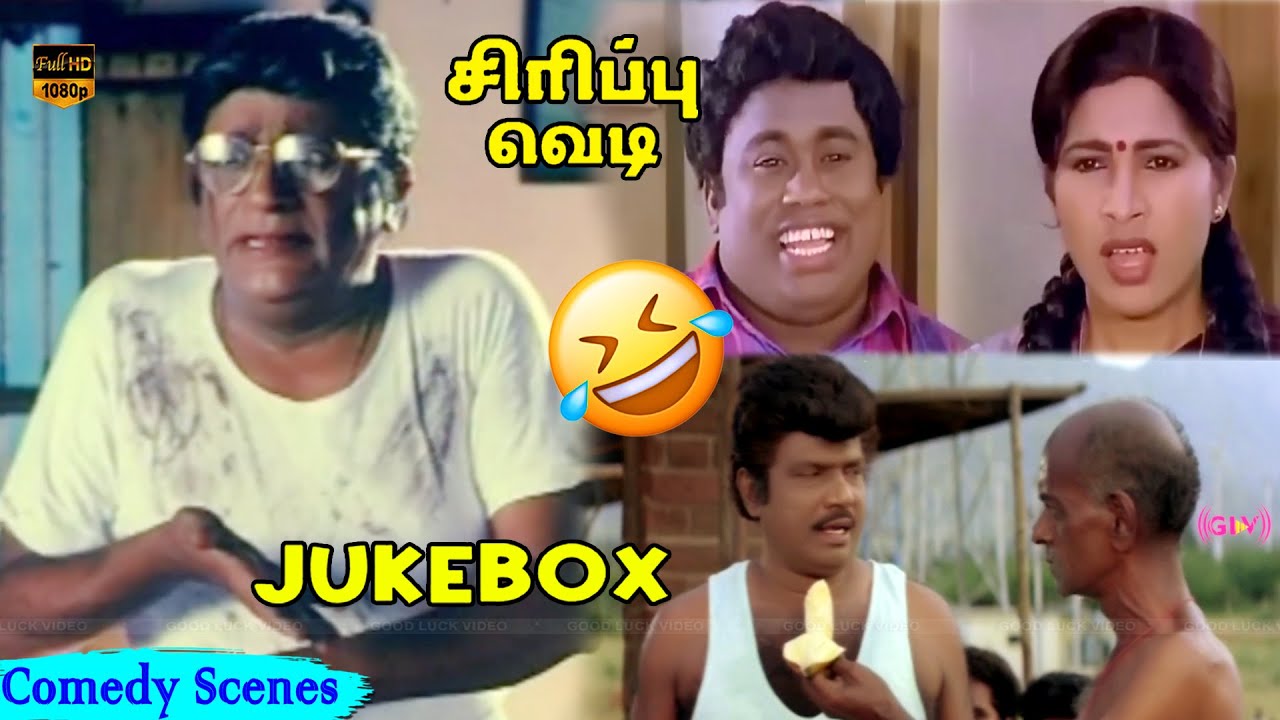 கோவை சரளா, கவுண்டமணி, செந்தில் | Super Hit Comedy Jukebox | Comedy ...
