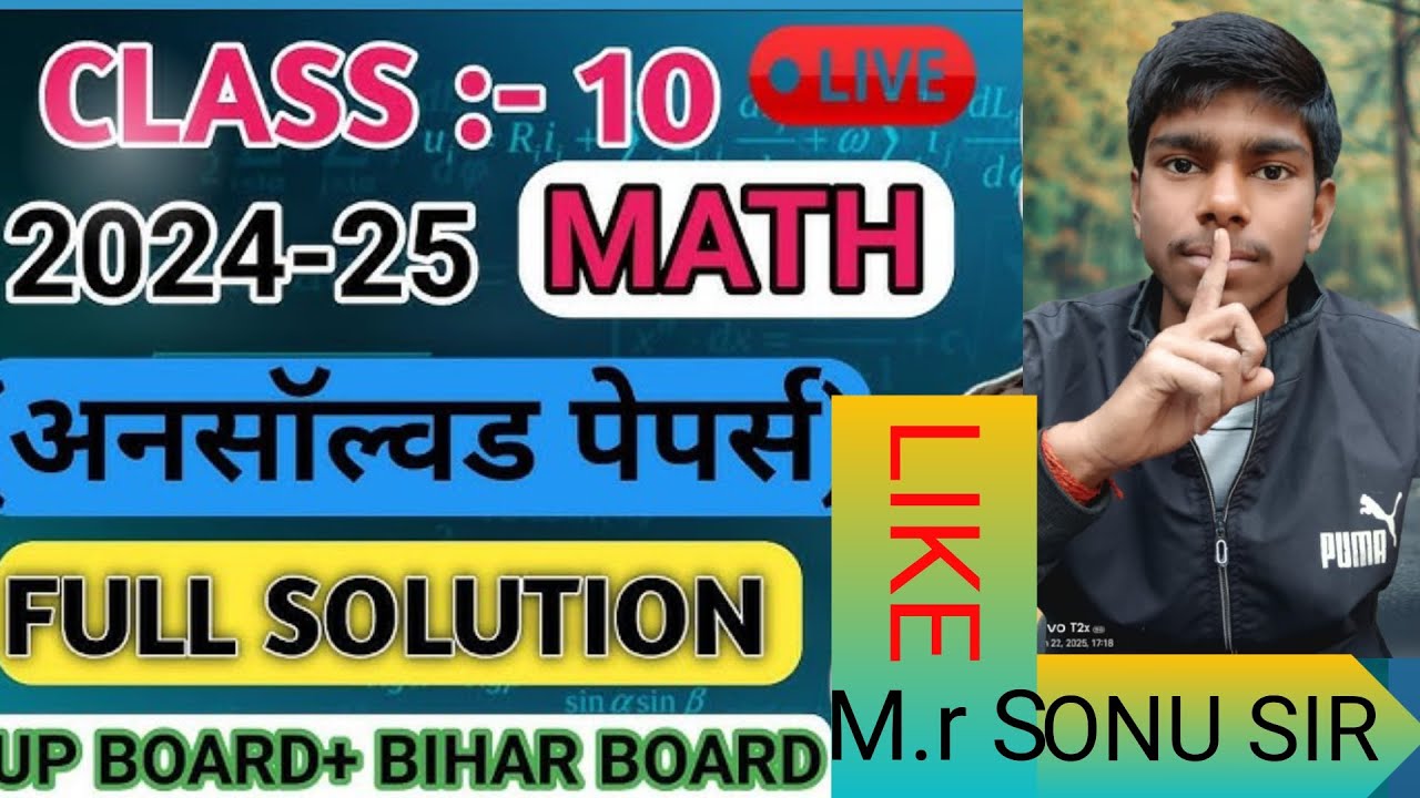 set 2025 Maths unsolved solutions please like and subscribe - YouTube