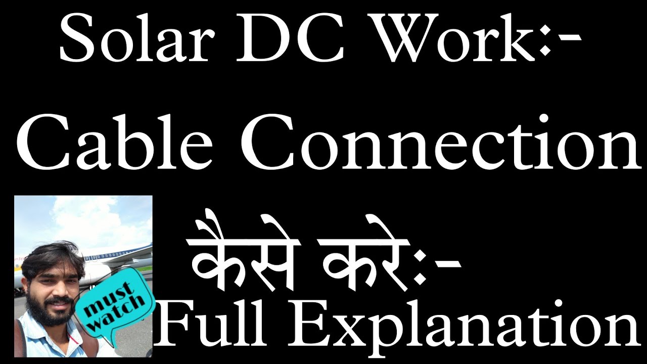 #solar know about DC & AC Cable CONNECTION in Solar Power Plant | Must ...