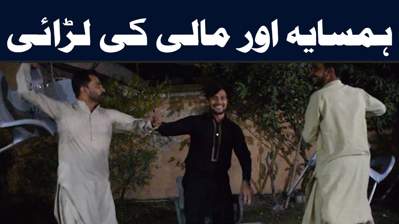 Fight between Neighbor and gardener #mazharalipranks - YouTube
