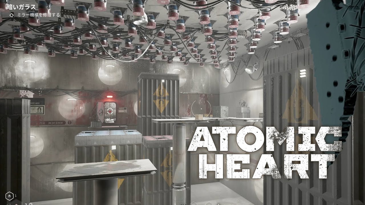 act 14「Atomic Heart」【FPS】展示会 / 磁力衝撃吸収システム - YouTube