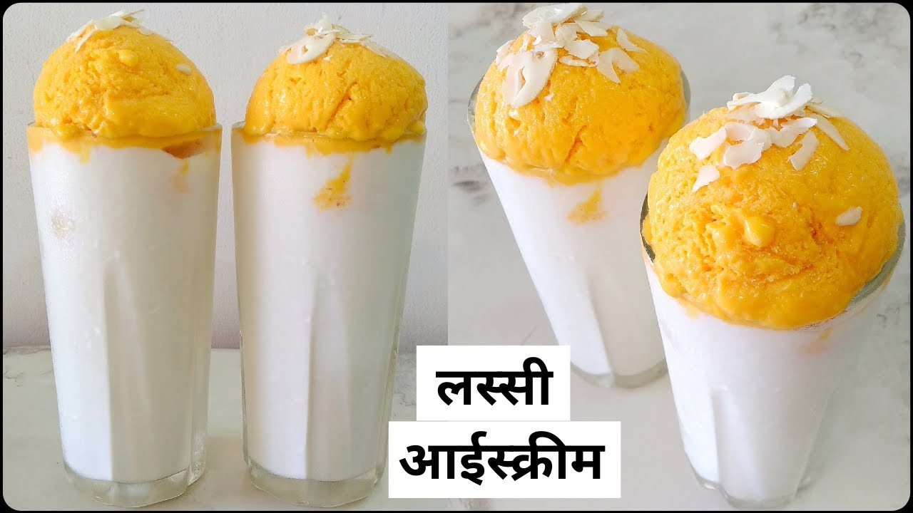 थंडगार सुमधुर "आईस्क्रीम लस्सी" - Unique Sweet - Summer Recipe ...