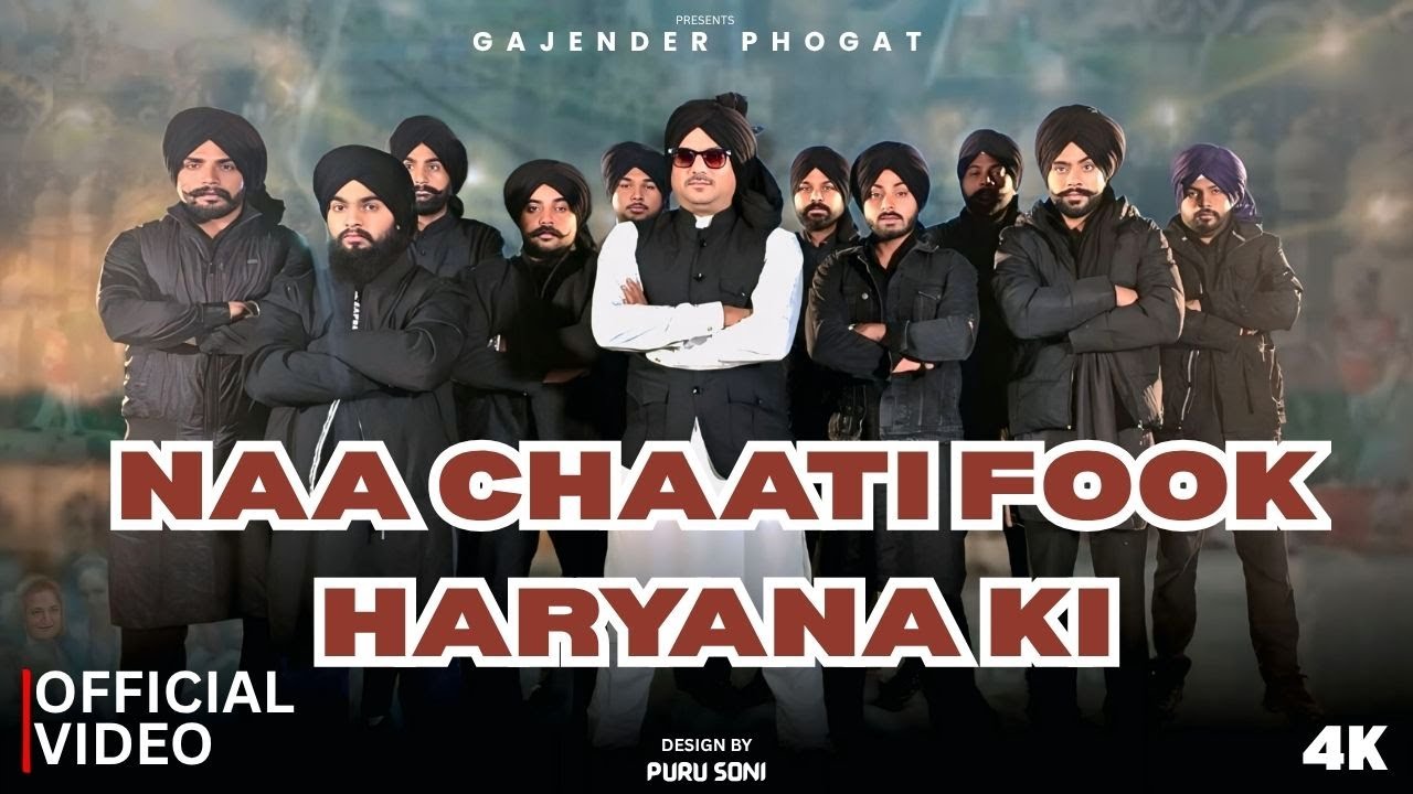 GAJENDER PHOGAT new song 2025 : Naa Chaati Fook Haryana Ki (lyrical ...