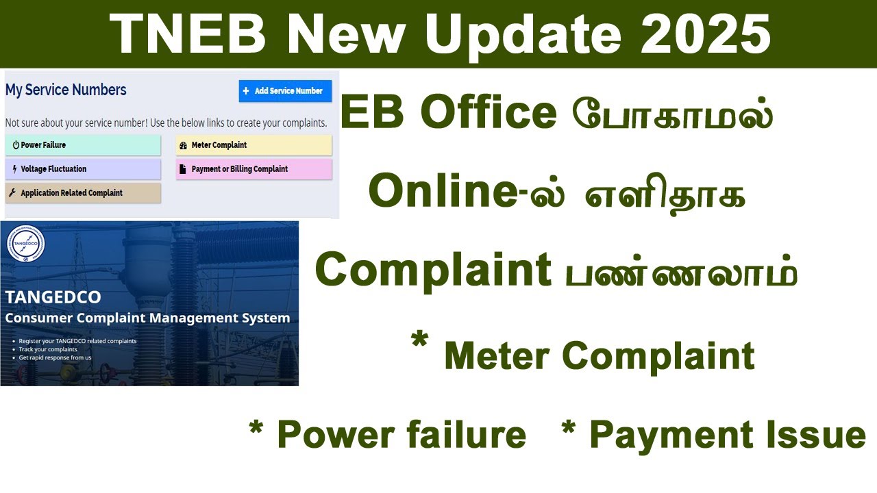 ⚡tneb complaint online tamil 2025 tneb new update Tamilnadu Register ...