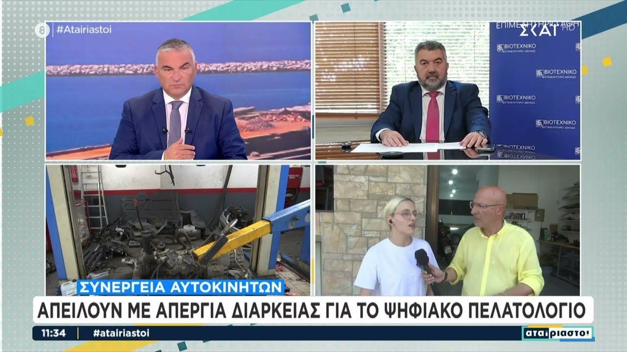 Συνεργεία αυτοκινήτων: Απειλούν με απεργία διαρκείας για το ψηφιακό ...