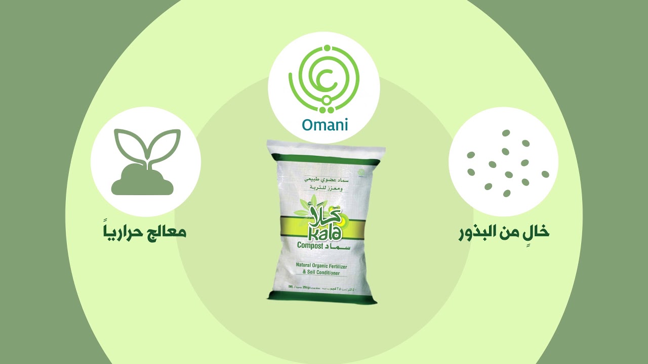 Kala Compost - YouTube