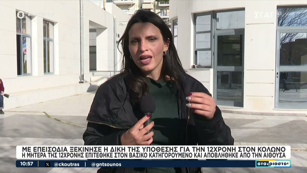 Ένταση στη δίκη για τον βιασμό της 12χρονης -Η μητέρα του κοριτσιού ...