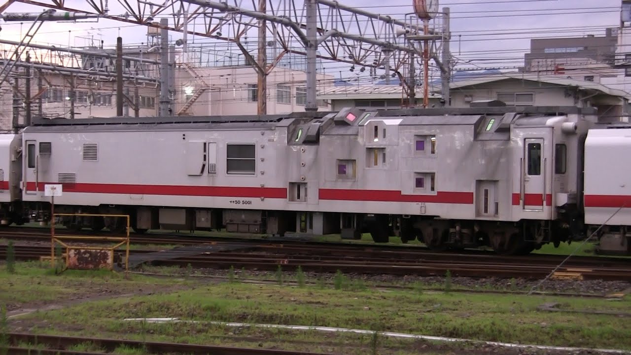 【光オイラン】建築限界測定車マヤ50(E491系組み込み) 新前橋入区 - YouTube