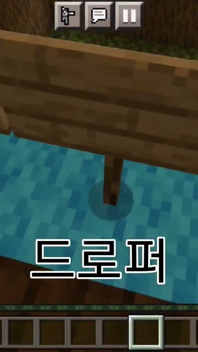 마인크래프트 드로퍼 Minecraft 마인크래프트 쇼츠 마크 Shorts Youtube