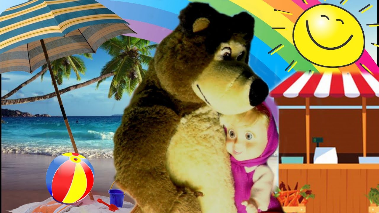 🐻 MASHA Y EL OSO Paseo a la Playa 🏝️ | Videos de juguetes en español ...
