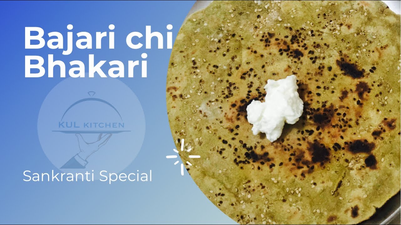 Bajari Bhakari Recipe | बाजरी भाकरी रेसिपी । भोगीसाठी खास रेसिपी ...