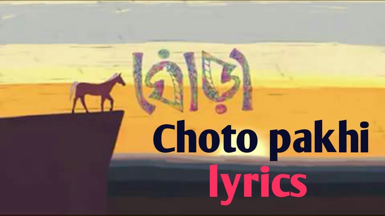 Choto pakhi by shohojia[ lyrics video] album [Ghora] ছোট পাখি - YouTube