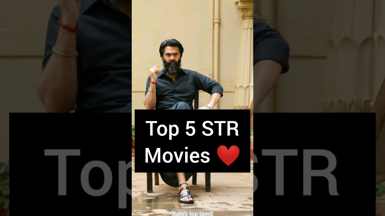 top 5 STR movies ️#tamil #thalapathy #tamilcinema #tamilshorts # ...
