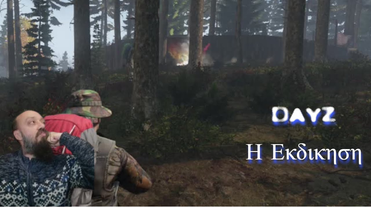 Η Εκδικηση DayZ Greek - YouTube