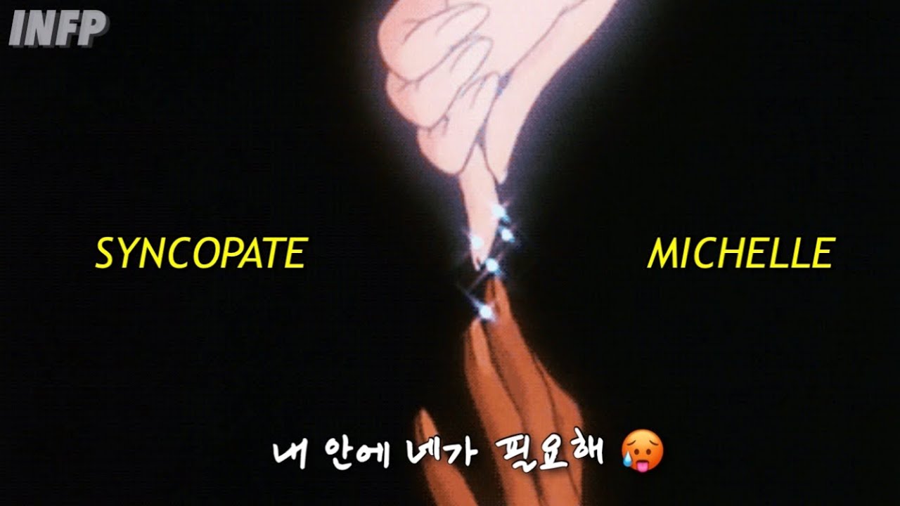 노래는 신나는데 가사가 19금 🥵 MICHELLE - SYNCOPATE 가사해석 - YouTube