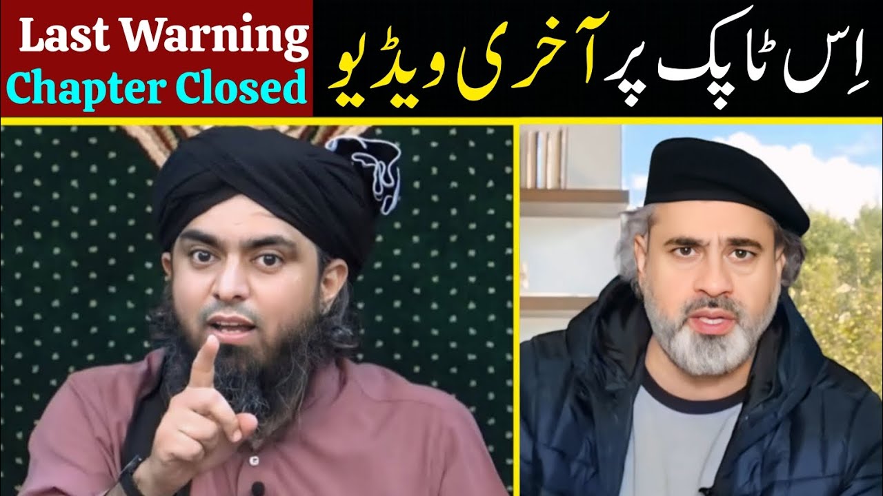Last Reply To Brother Imran Riaz حفظہ اللہ | I Love My Students ...