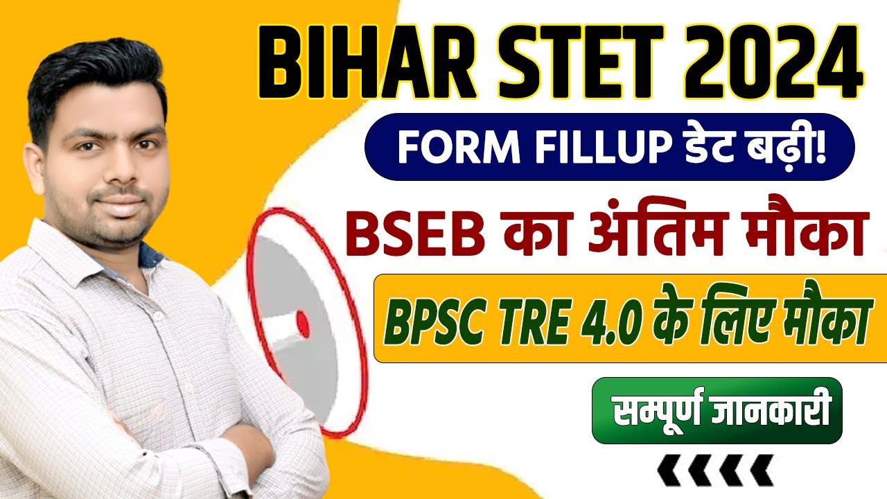 BSTET Exam 2024 | Bihar STET Online Form 2024 | Bihar STET Exam Date ...