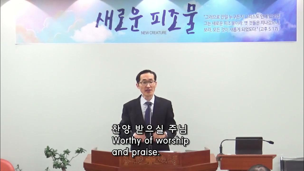 "예수님은 하나님의 아들" | Jesus, the Son of God | 강릉믿음침례교회 2025-01-22 수요저녁 [KJV ...