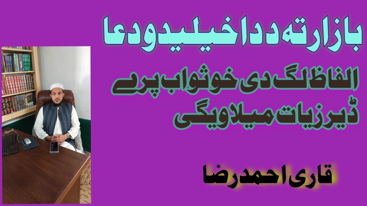 Islamic statement | Izaz Ahmad Official | subscribe | - YouTube