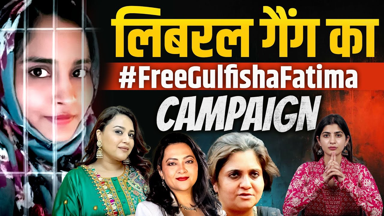Liberal Gang का Free Gulfisha Fatima Campaign | Swara Bhasker | Arfa ...