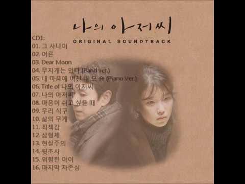 My Mister (OST) CD1 - YouTube