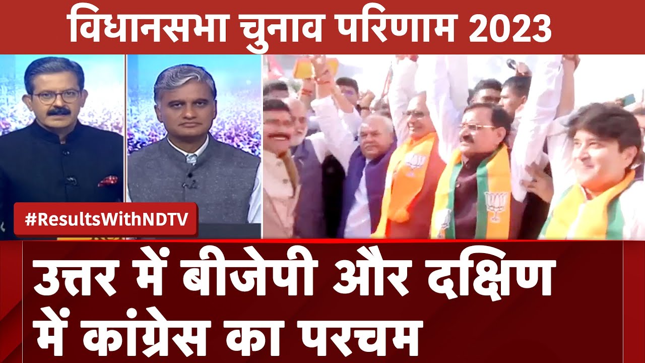 Madhya Pradesh Election Results Live Mp के रुझानों में Bjp को बहुमत