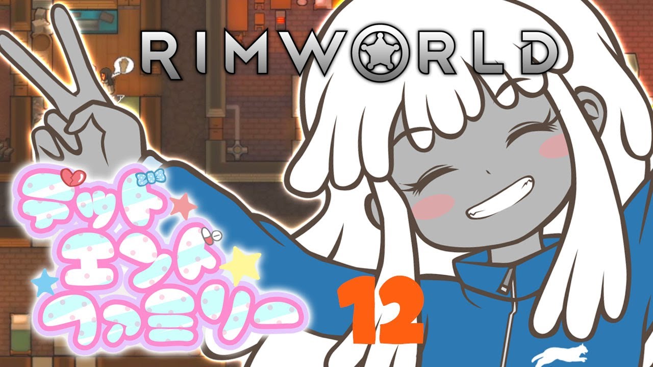 【RimWorld】デッドエンドファミリー 12話【オリキャラ】 - YouTube