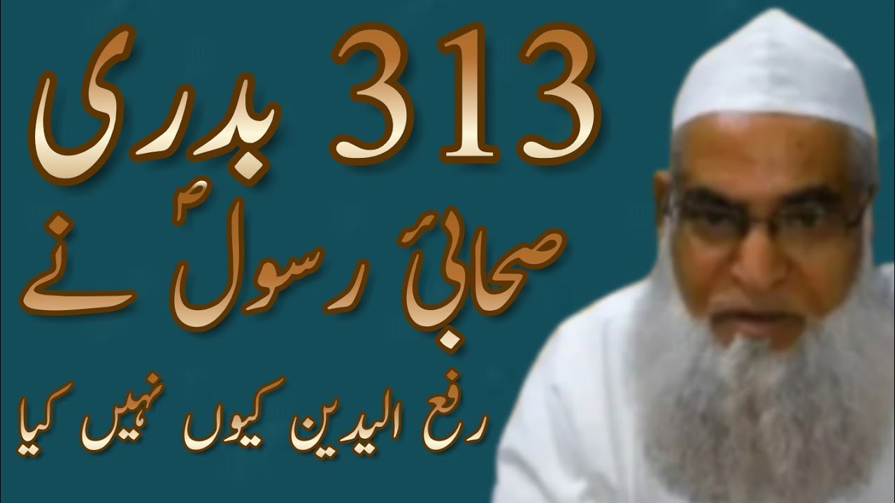 Raful Yadain ! Tark-e-Raful Yadain ! Maulanai Tahir Hussain Gayavi ...
