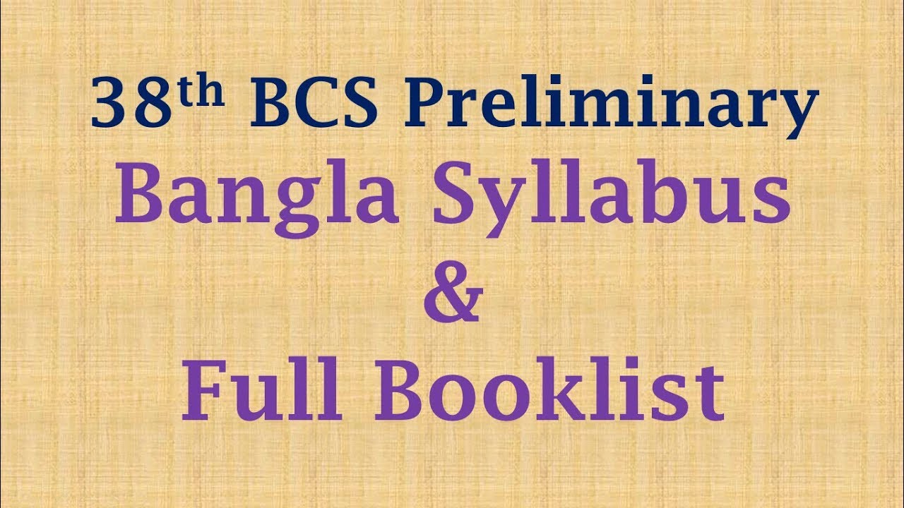 38th BCS Preliminary Bangla Syllabus and full book lists - YouTube