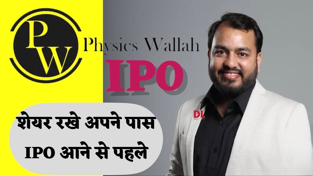 PW IPO Latest News Today | Physical Wallah IPO |Trade Ground - YouTube