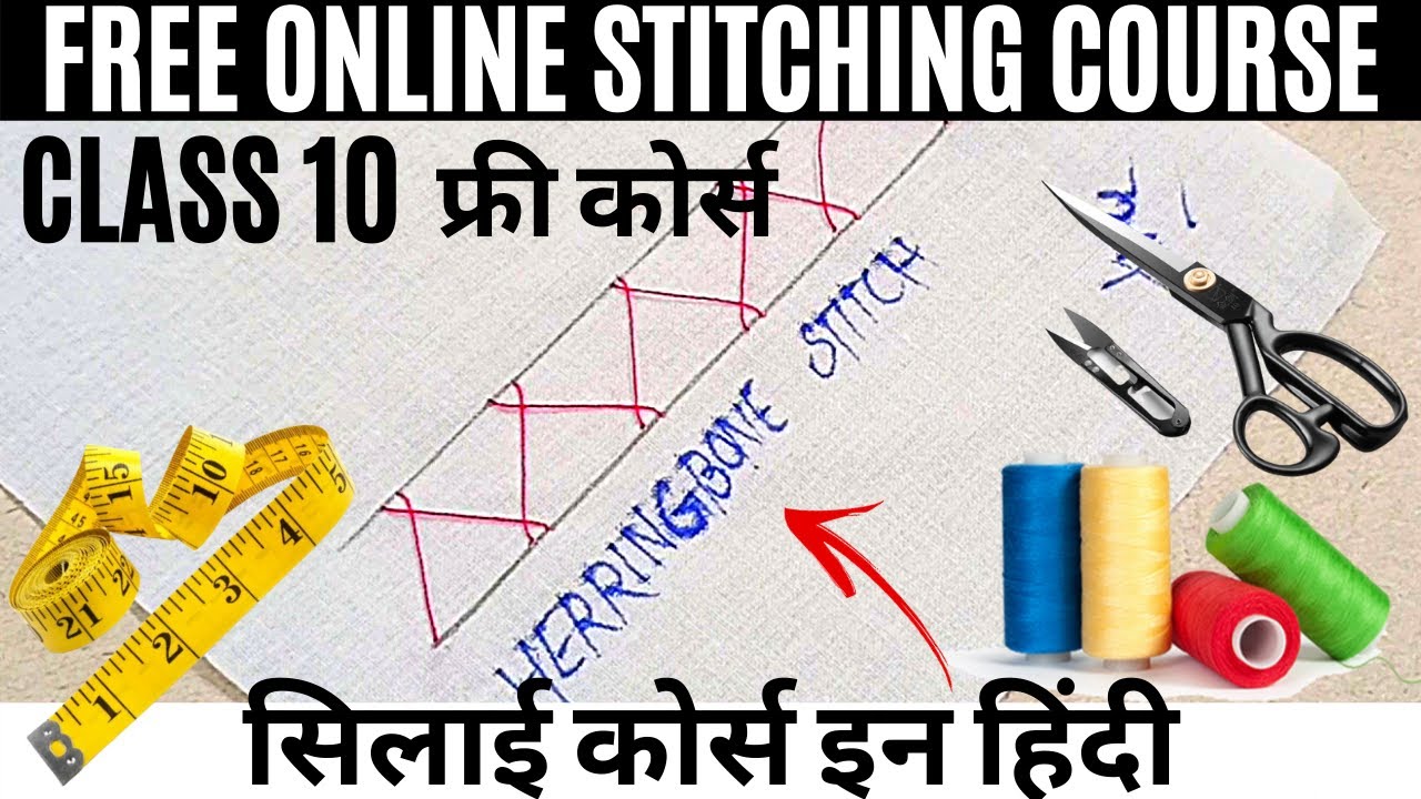 Free Online Tailoring Stitching Course For Beginners Class 10 घर बैठे ...