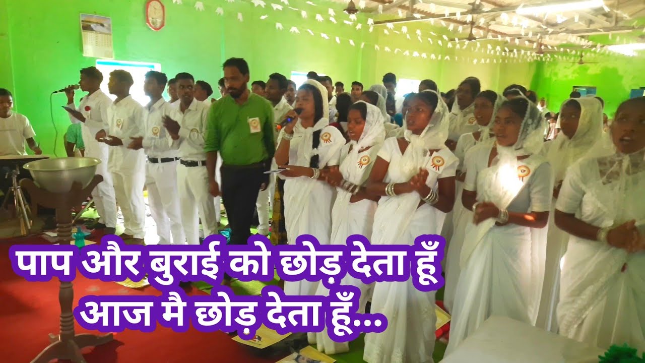 मै तो दृढीकरण पया...confirmation song//holy confirmation song ...