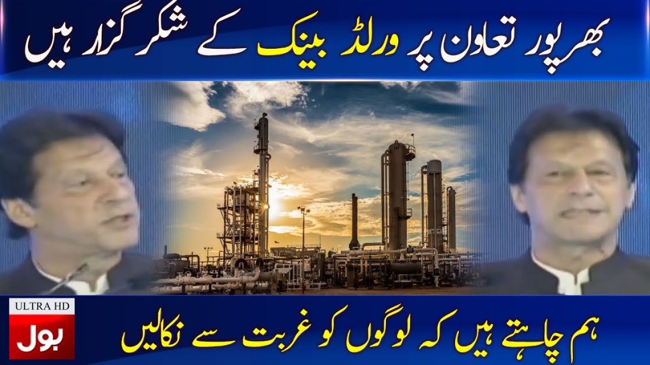 PM Imran Khan Speech with Business Commerce Exhibition 2019 | 31st OCT ...