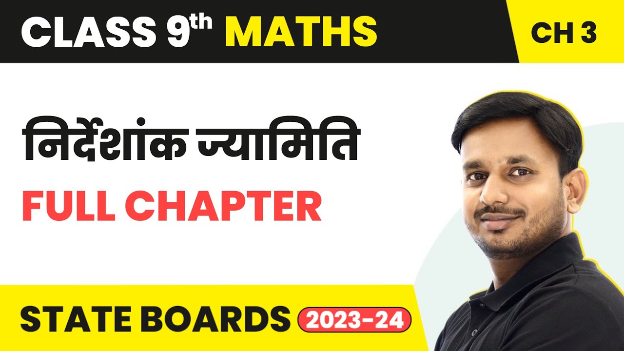 Nirdeshank Jyamiti (Coordinate Geometry) - Full Chapter | Class 9 Maths ...
