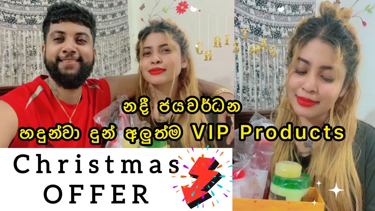 Nadee and Raj මොකක්ද මේ දීපු Christmas OFFER එක VIP Beauty Products ...