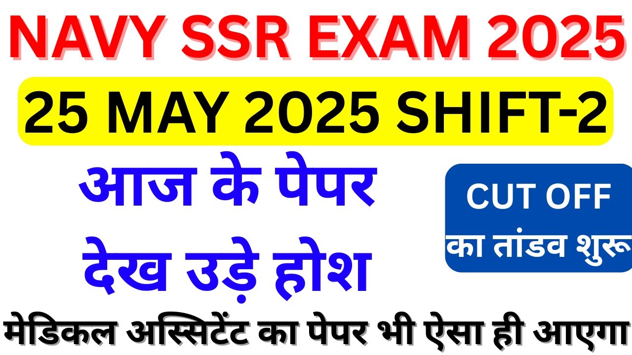 navy ssr 25 may 2025 shift 2 analysis | navy ssr paper analysis 2025 ...