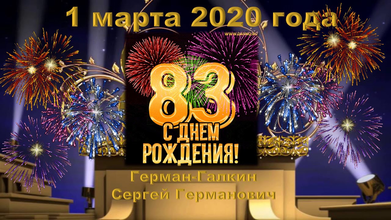 SGGG 83 года - YouTube