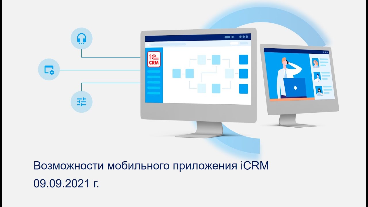 Возможности мобильного приложения iCRM - YouTube