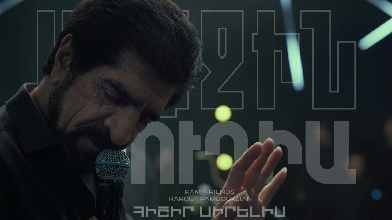 Kami Friends, Harout Pamboukjian — Հիշիր Սիրելիս/Hishir Sirelis (Առաջին ...